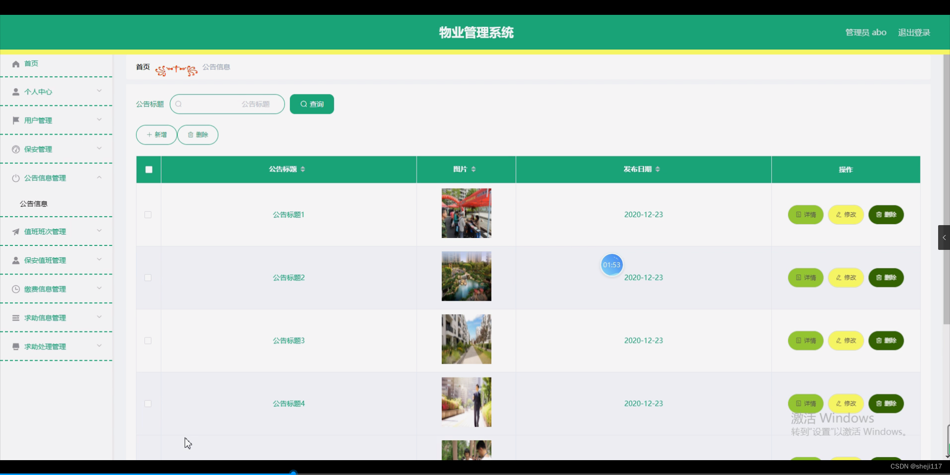 Java计算机毕业设计物业管理系统2020(附源码、数据库)2020java毕设系统 Csdn博客