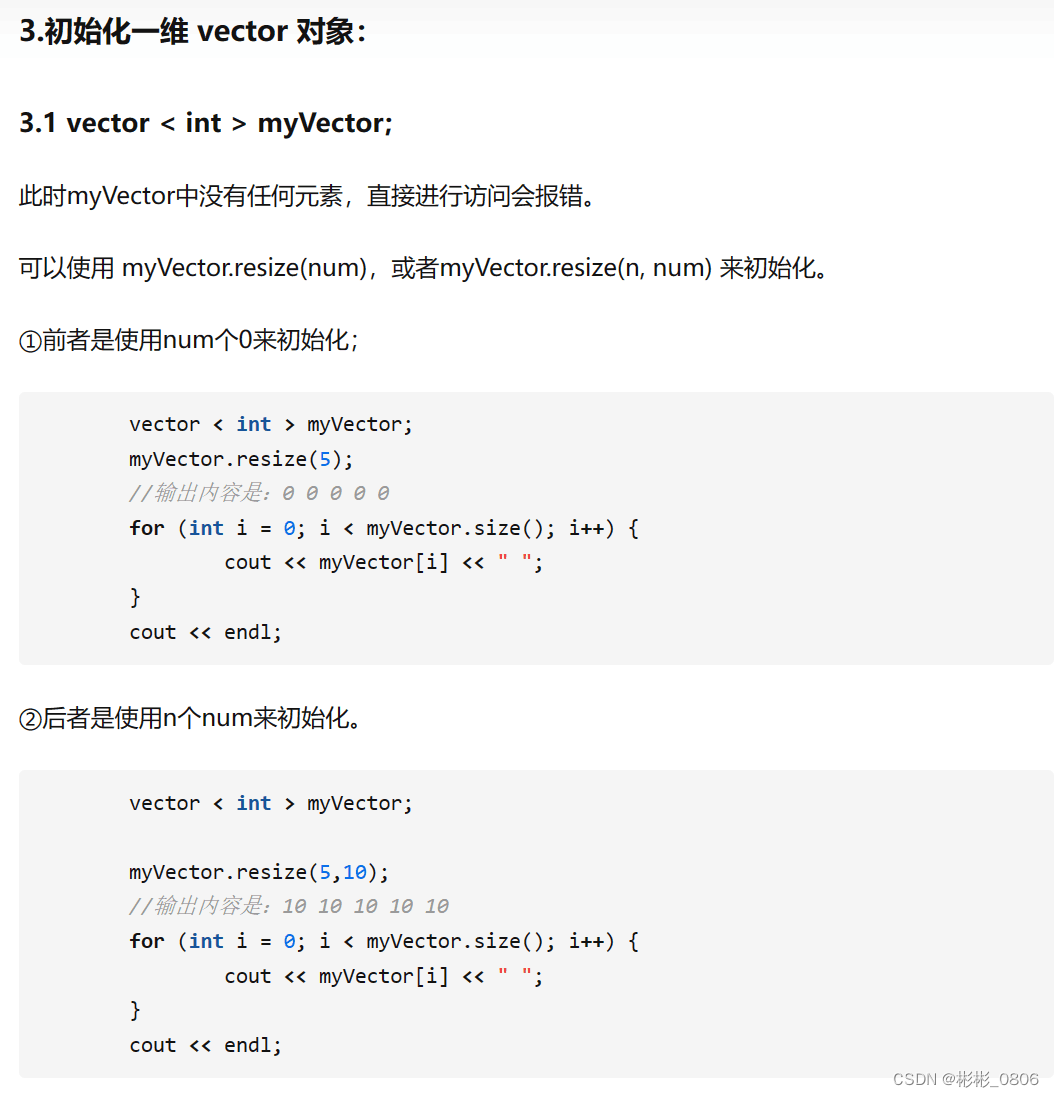 Vector数据容器初学-CSDN博客