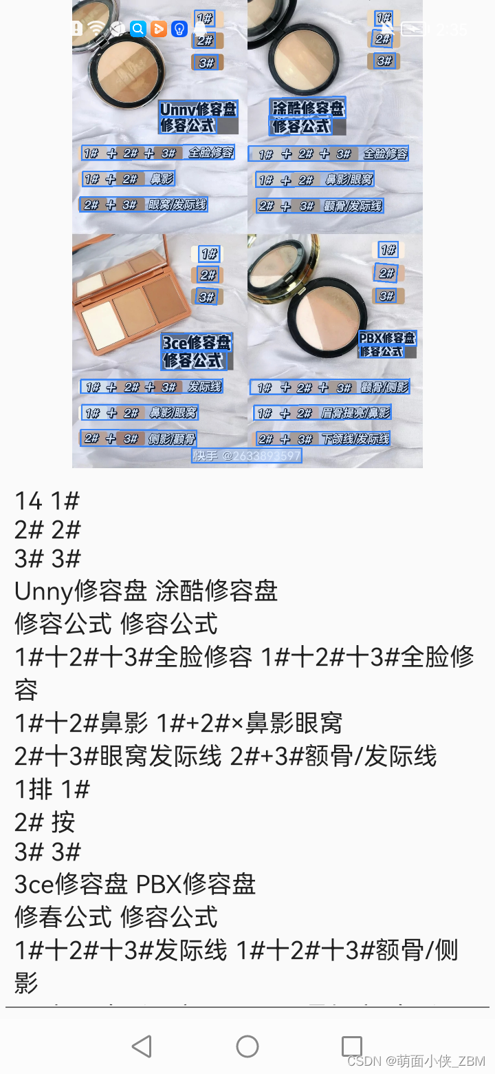 Android picture text recognition - Programmer Sought