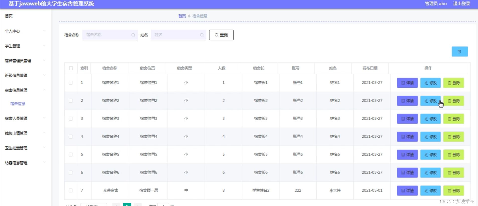 Java计算机毕业设计web大学生宿舍管理系统(附源码、数据库)vue毕设学生宿舍管理系统源码 Csdn博客