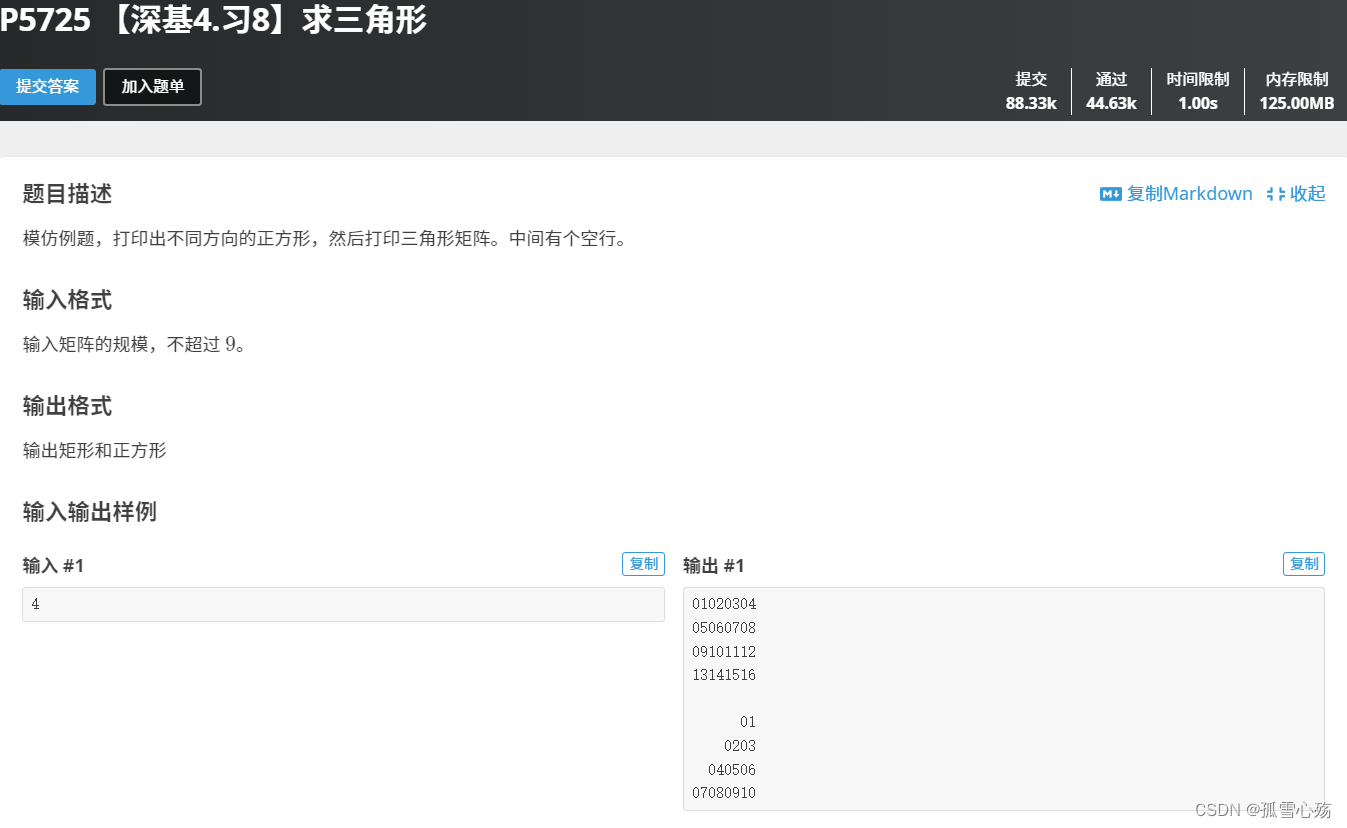 算法入门——洛谷第三章循环结构（java）java【深基4例3】分类平均 Csdn博客