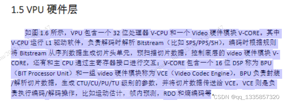 VPU整体软件框架_vpu架构-CSDN博客