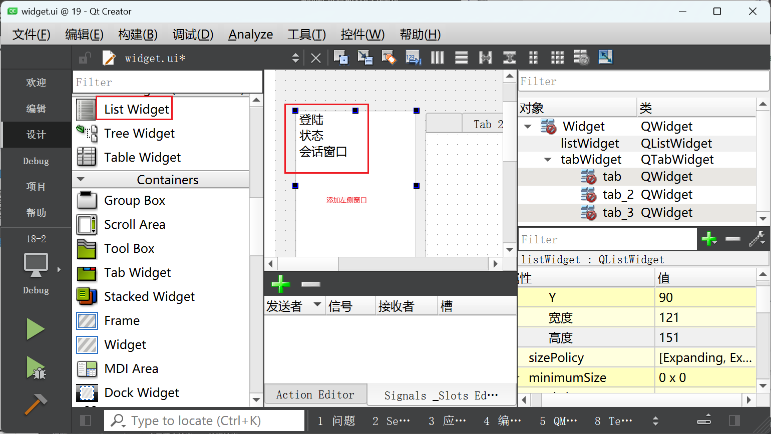 QT学习笔记9_qlistview+tabwidget-CSDN博客