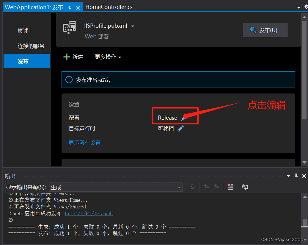 开源 C Net Mvc 开发(三)网站内外网访问vs发布、iis配置网站、花生壳外网穿刺访问c Mvc 域名下不可訪問內網內網