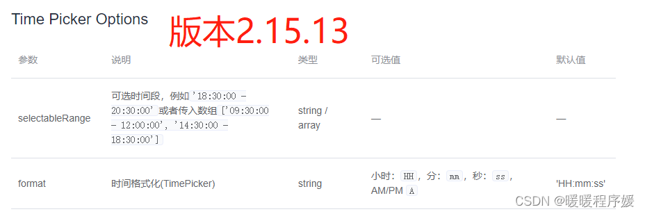 Vue2和vue3分别实现:多个时间选择框,设置后边的时间必须大于前面的vue 一天内多个时间段选择 Csdn博客