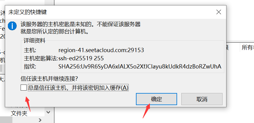 AutoDL----FileZilla传输文件_autodl如何导出文件-CSDN博客