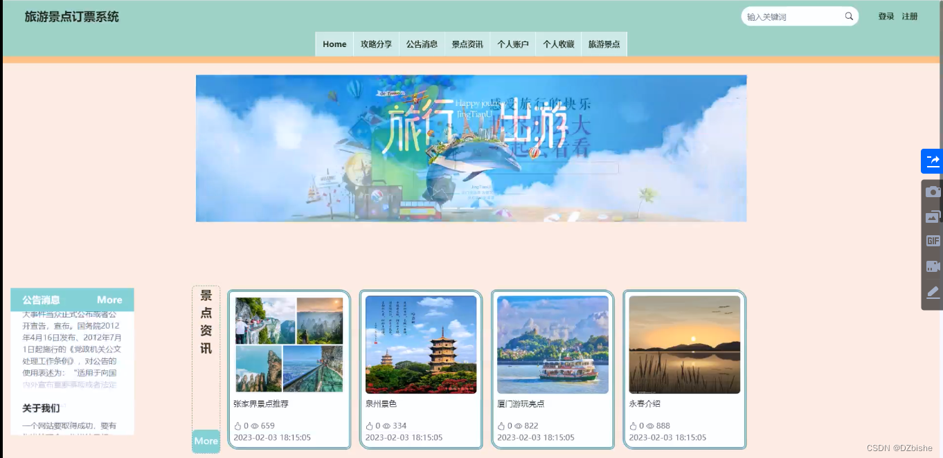 Springboot旅游景点订票系统 计算机毕设 附源码68524 Csdn博客