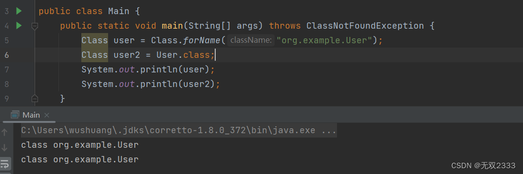 Java反射和代理 Csdn博客