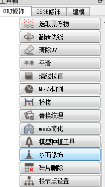 实景三维模型修补水面方法汇总及对比（DPmodeler、模方等）-CSDN博客