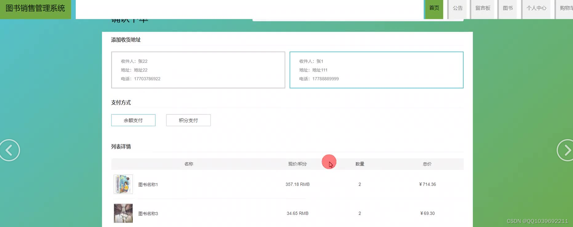 Java基于spingboot的图书销售管理系统的设计与实现 网上书店 图书商城 毕业设计图书商城轮播图 Csdn博客