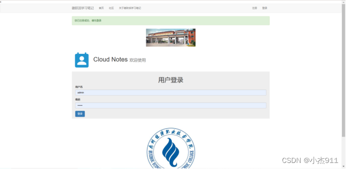 【毕业设计之python系列】基于flask的在线学习笔记的设计与实现基于python的学习笔记系统设计与实现 Csdn博客 