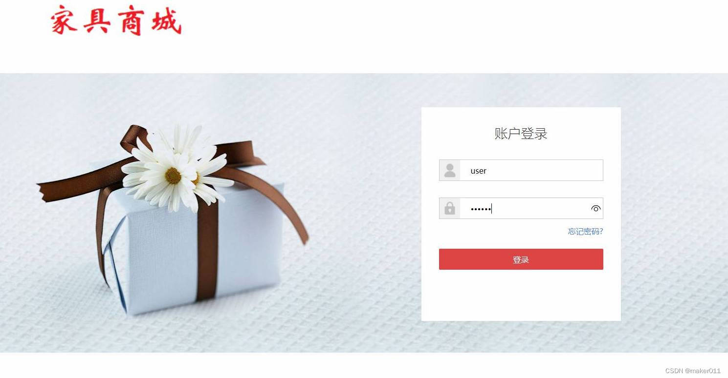 【java程序设计】（c00074）基于ssm的网上家具商场管理系统家具管理系统ssm Csdn博客 
