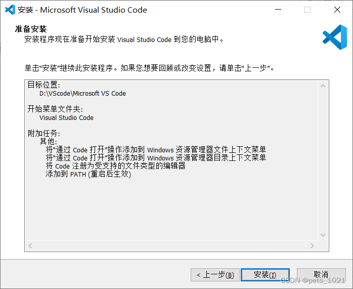 超详细，Visual Stdio code最新版本安装教程!_vscode安装包-CSDN博客