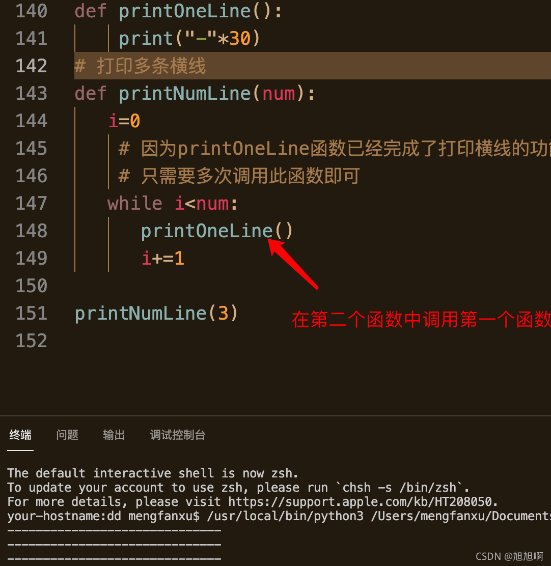 Python基础 函数的调用python 返回不传参的函数后续正常调用 Csdn博客