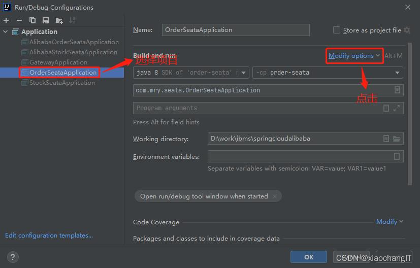 idea2022 MainApplication启动配置_idea配置application启动-CSDN博客