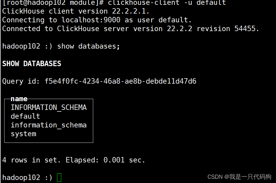 clickhouse入门_clickhouse id-CSDN博客