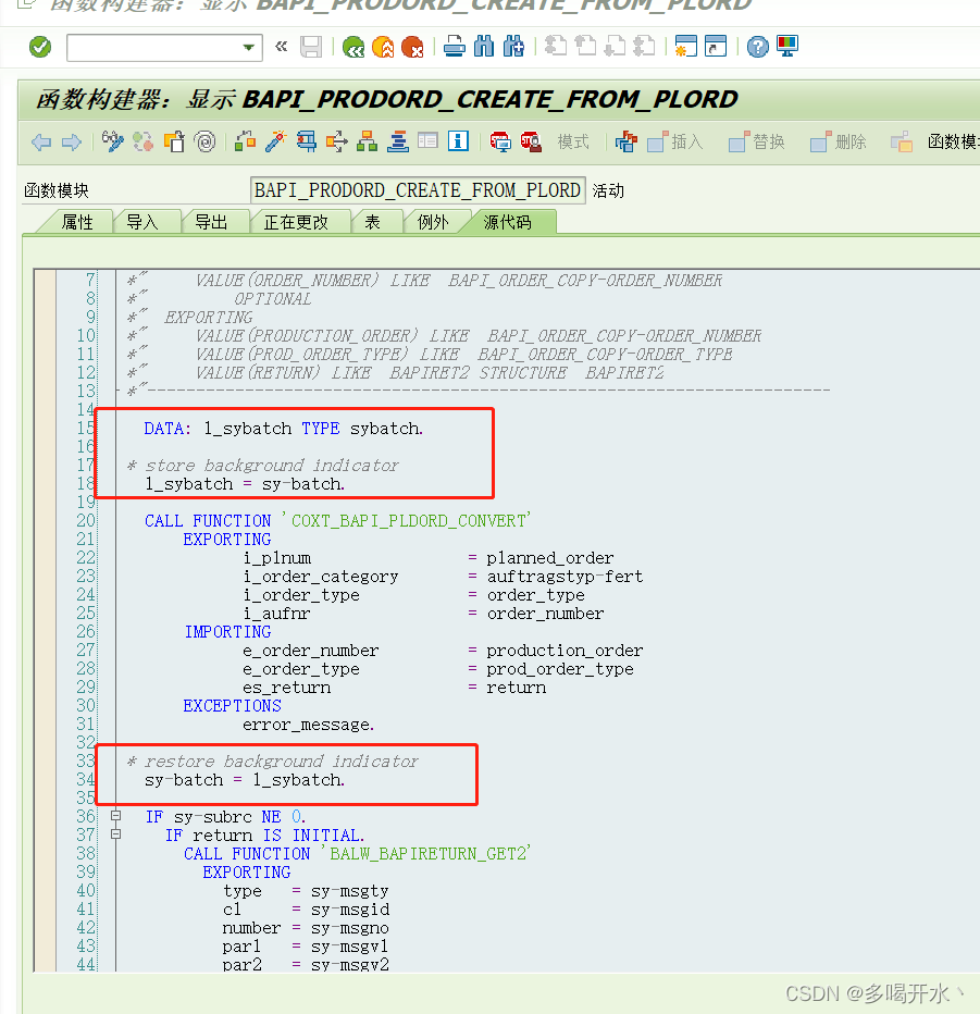 BAPI BAPI_PRODORD_CREATE_FROM_PLORD点击按钮DUMP_access using a 'zero' object reference is not poss ...
