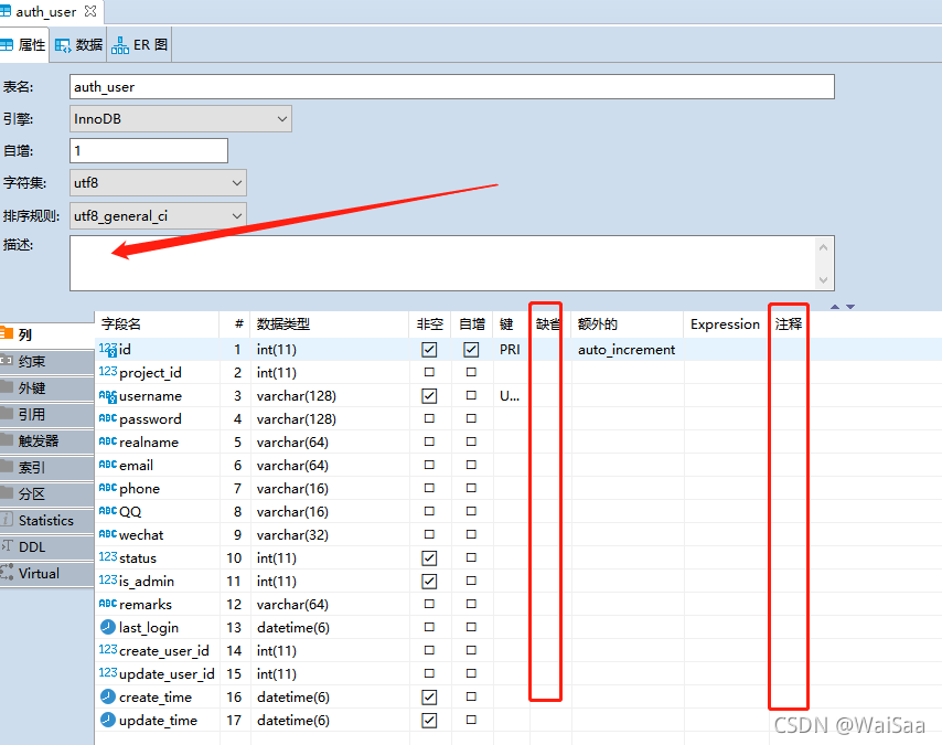 【django模型】为数据库添加【表注释】【字段注释】【字段默认值】【日期默认值】_django 给数据库字段加备注-CSDN博客