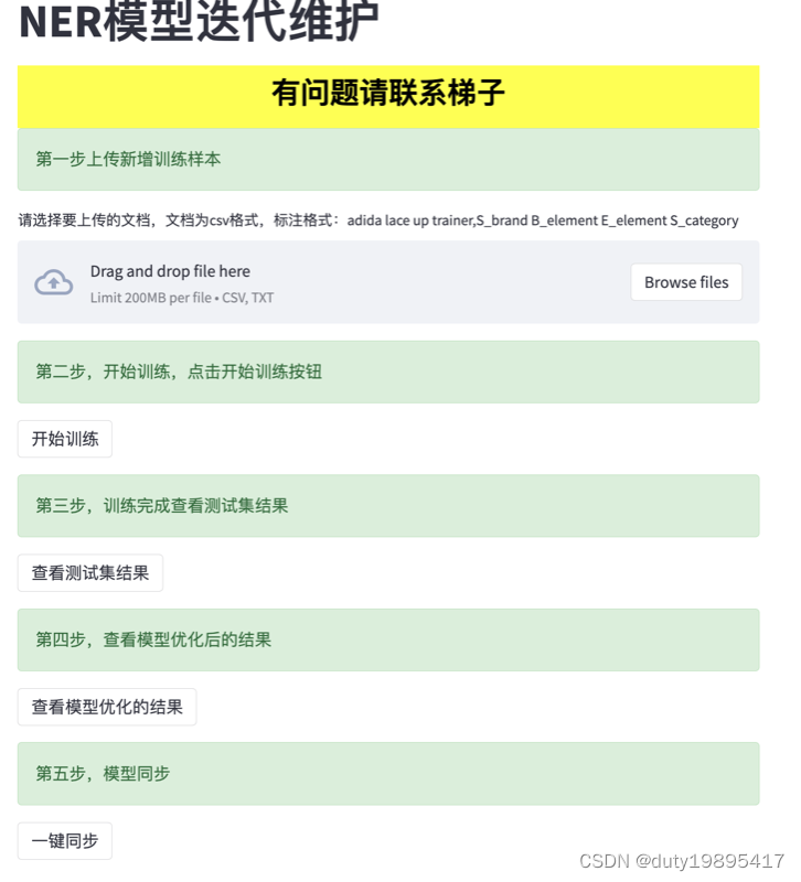 基于bert的英文query实体识别模型英文句子实体识别模型 Csdn博客 