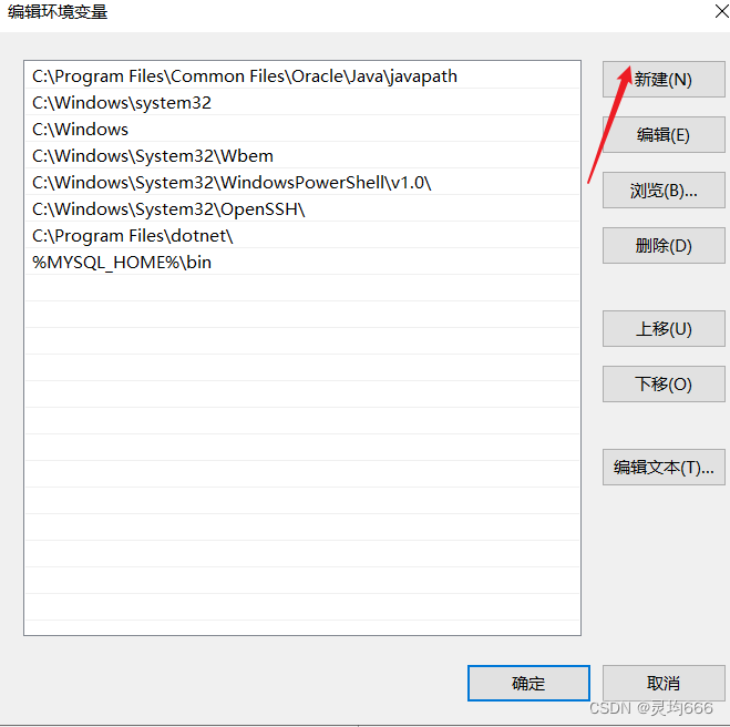 mysql安装教程-CSDN博客