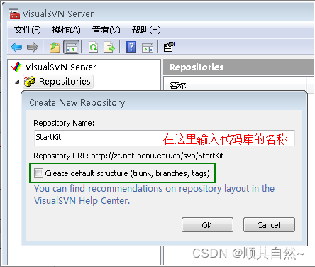 VisualSVN Server的配置和使用方法-CSDN博客