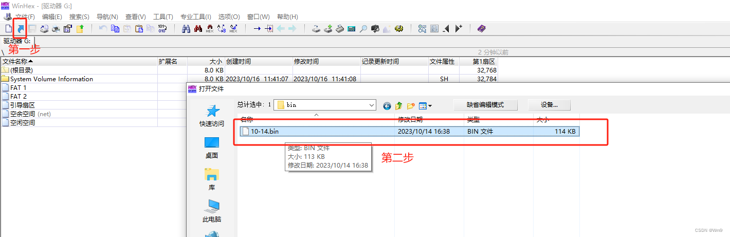 Winhex使用，给SD卡烧录bin文件-CSDN博客