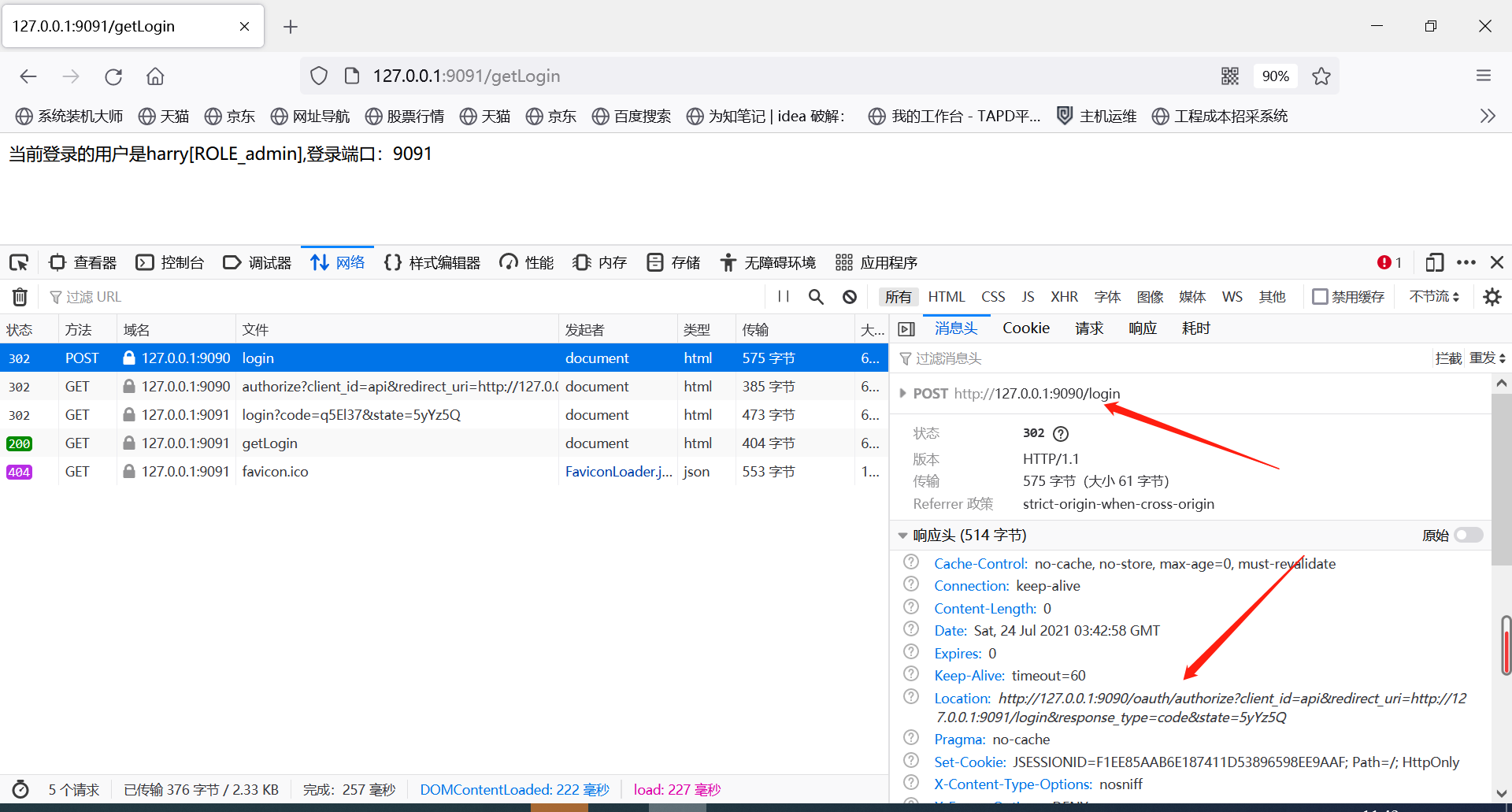 oauth2单点登录难掌握？配置一下就搞定-CSDN博客