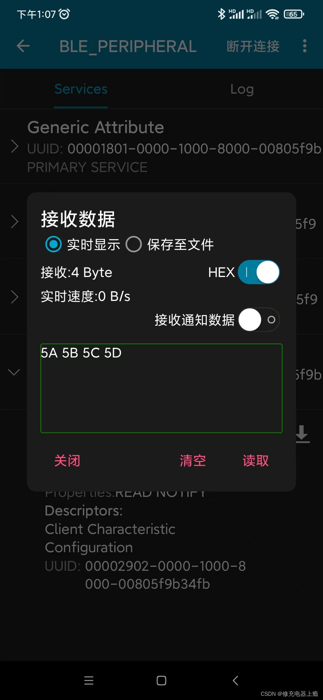 RTL8762C SDK开发-点灯及UART-CSDN博客