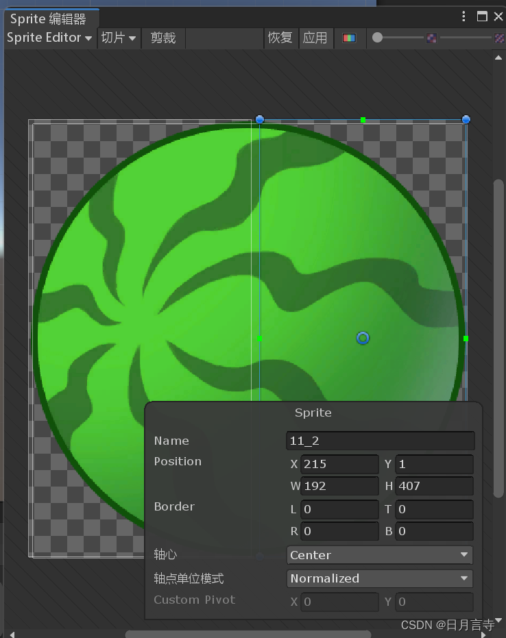 Sprite和SpriteRenderer 上_sprite和sprite render-CSDN博客