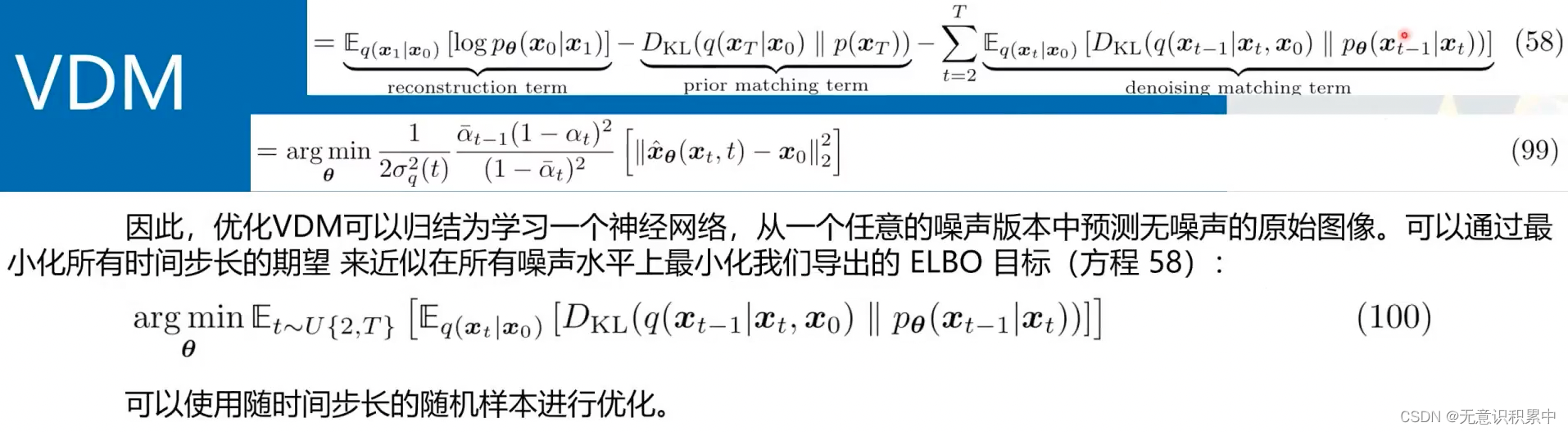 Diffusion理论基础(VDM, not SDE)_vdm diffusion-CSDN博客
