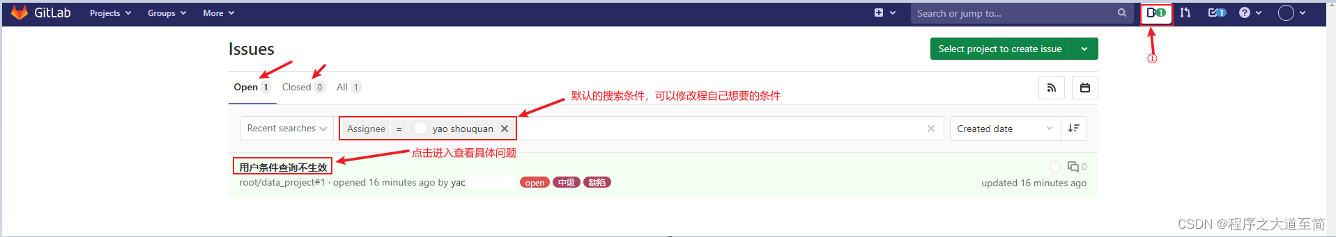 使用Gitlab的Issues做项目开发的缺陷管理_gitlab issues怎么用-CSDN博客