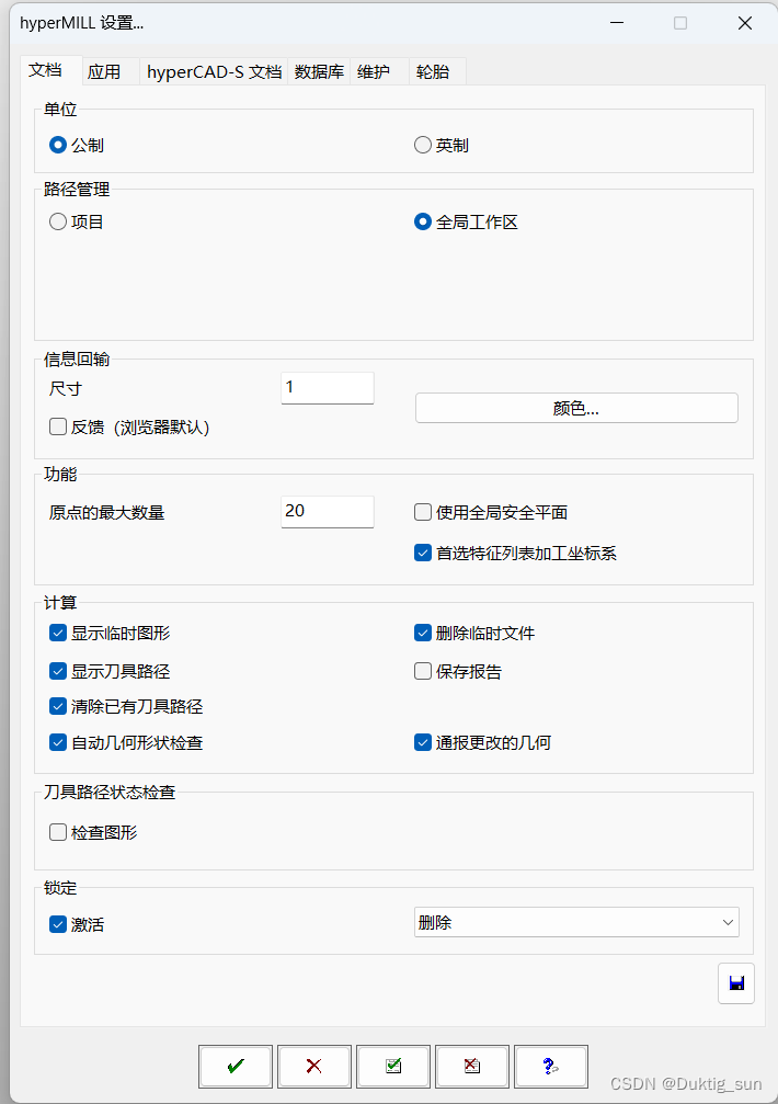 机械编程软件HyperMill的基础应用-CSDN博客