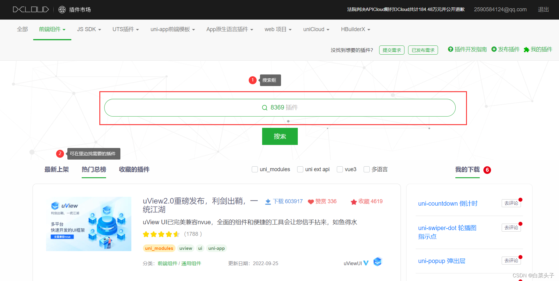 uni-app知识点（补充）_u-button-CSDN博客