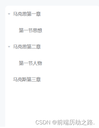 element-ui中树状图el-tree的使用（vue2）_element tree图形展示-CSDN博客