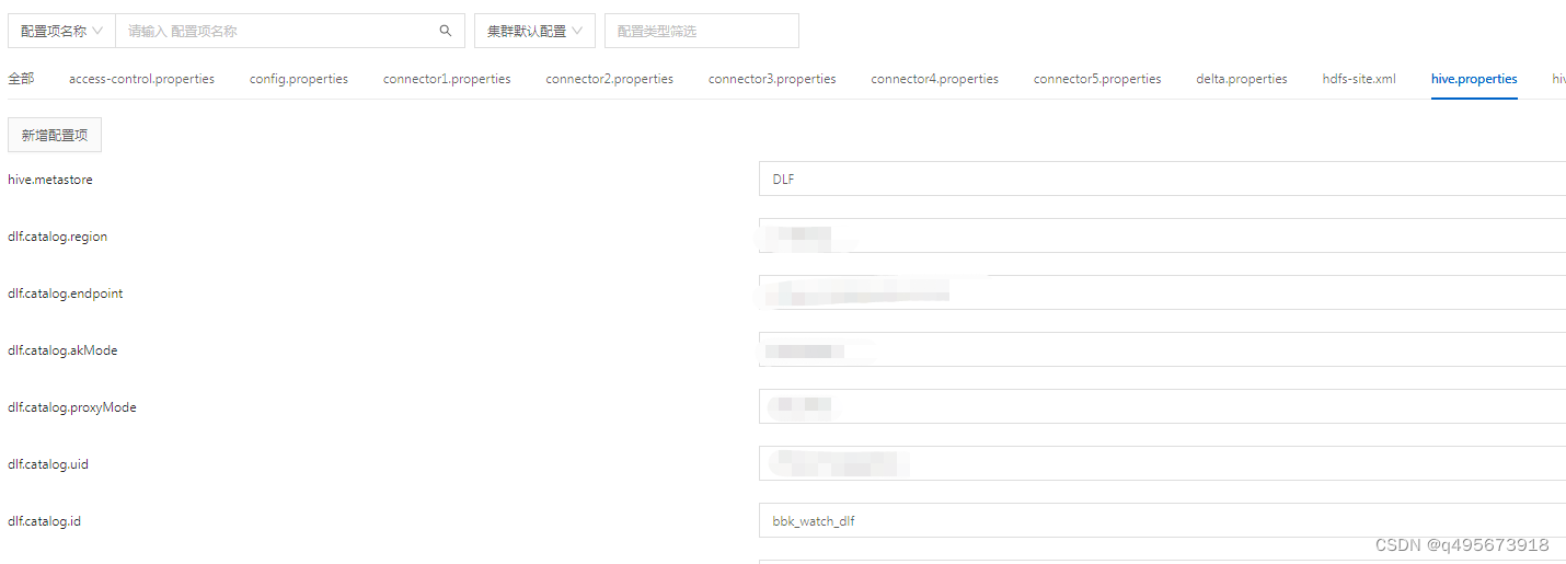 阿里云EMR集群搭建及使用-CSDN博客