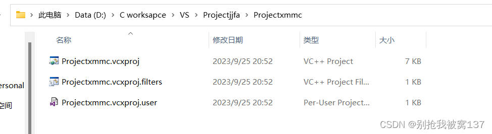 VS2022中，C/C++项目的各种名称含义，以及如何修改_vs2022 解决方案改名-CSDN博客