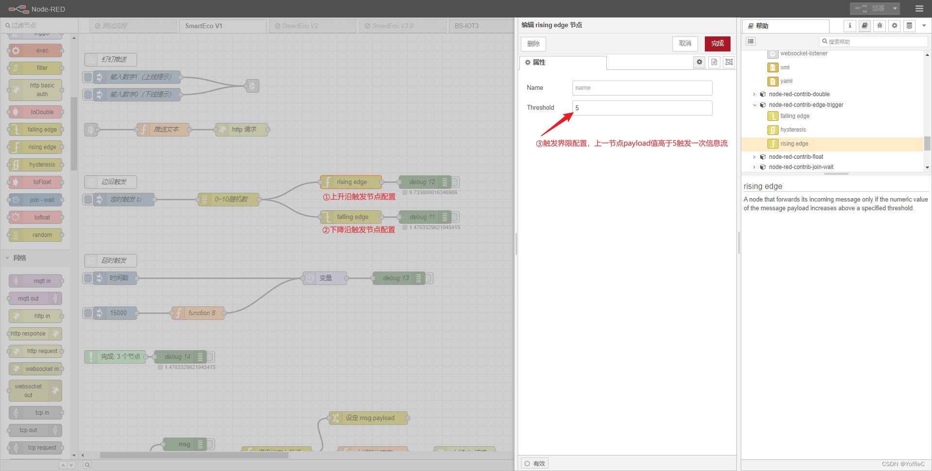 Node-RED＞ 三.IOT2050边沿触发、延时触发、钉钉推送-CSDN博客