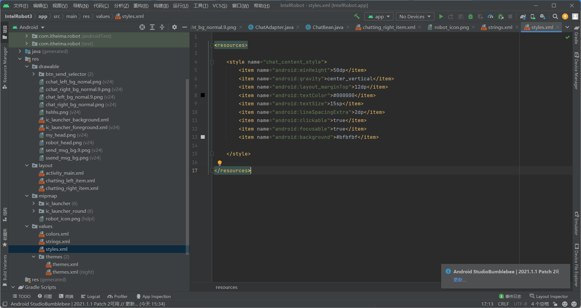 Android studio开发Android图灵智能聊天机器人，课程设计报告_安卓图灵对话机器人-CSDN博客