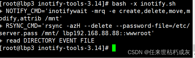 rsync远程同步+inotify监控_mysql监控日志的脚本用rsync和inotify写脚本-CSDN博客