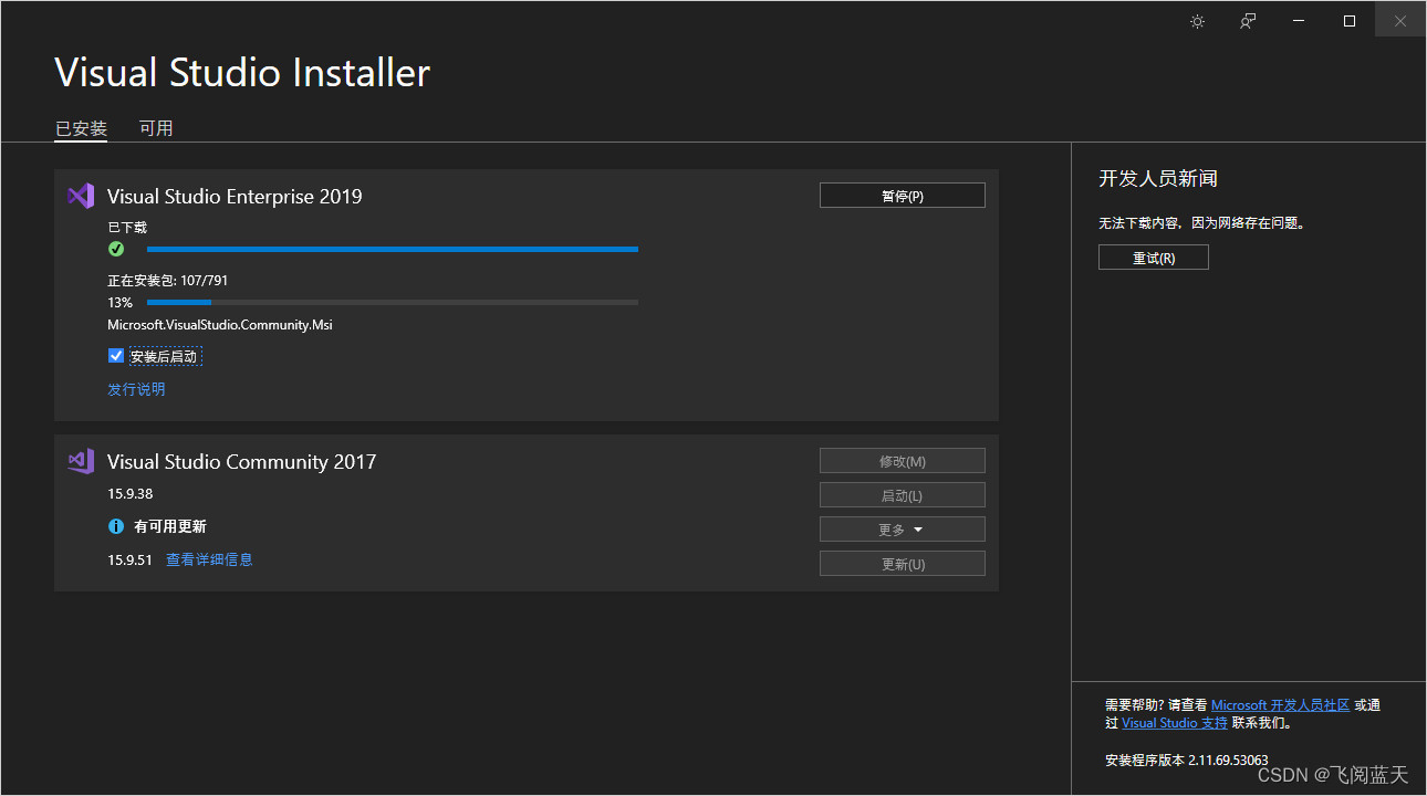 win10 安装VS2019+QT6_vs2019 qt下载目录-CSDN博客