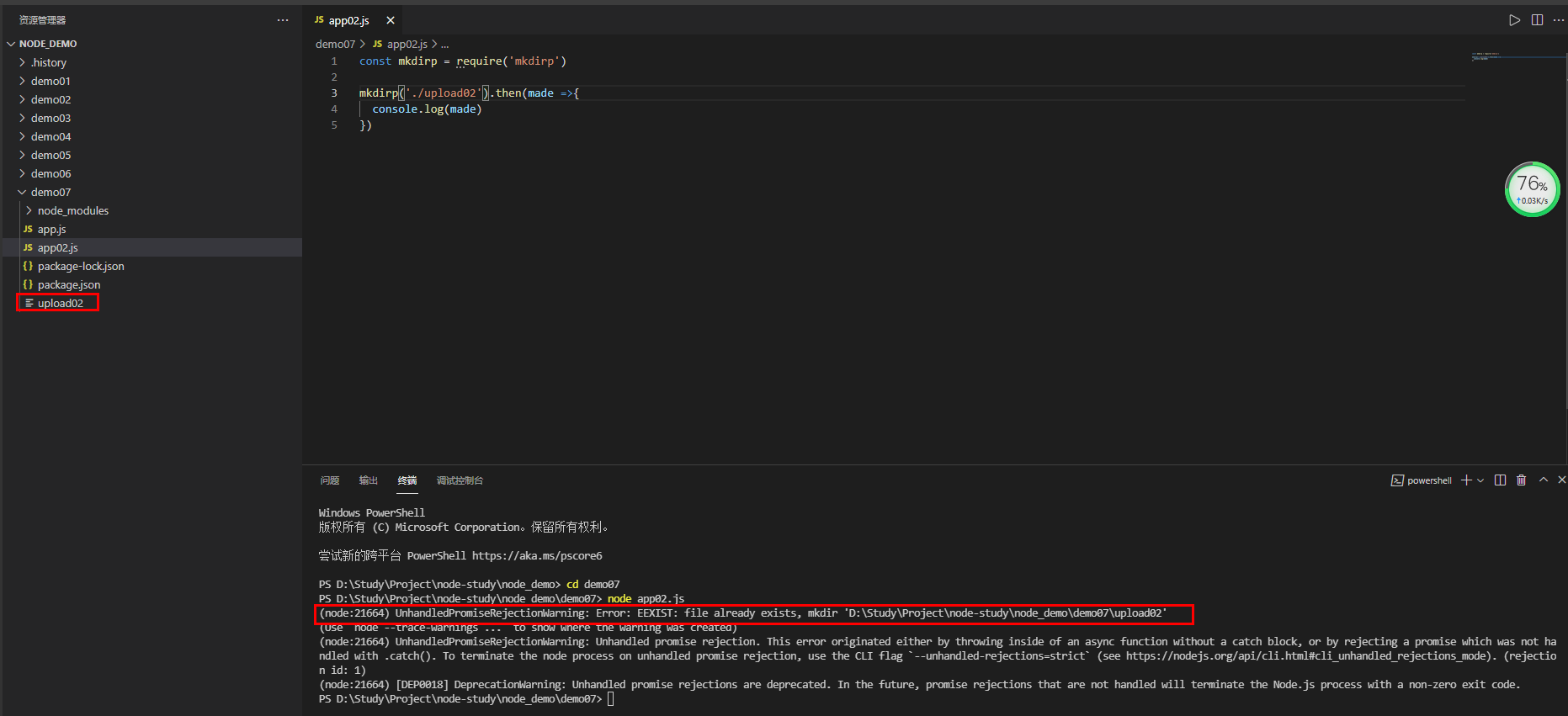 nodejs项目实战教程05——Nodejs中的fs模块_node fs 练习-CSDN博客