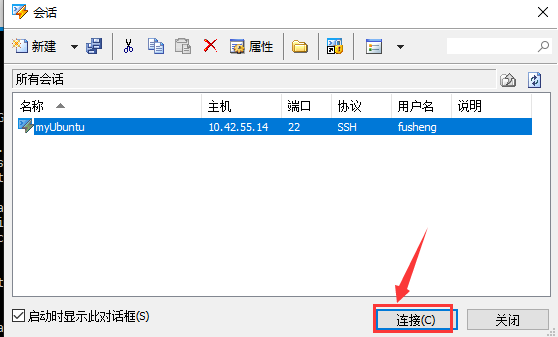1、使用xshell远程连接ubuntu18.04_怎么使用xshell 远程登录 ubuntu,设置颜色蓝色、字体timesnewroman、字号16-CSDN博客