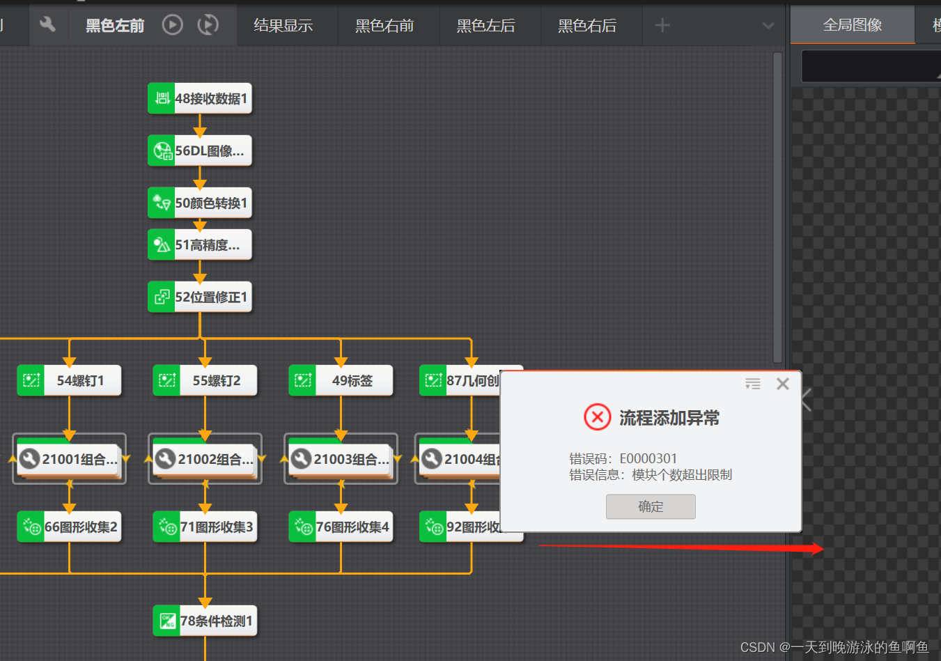 VM——模块数量超出限制_vm模块个数超过限制-CSDN博客