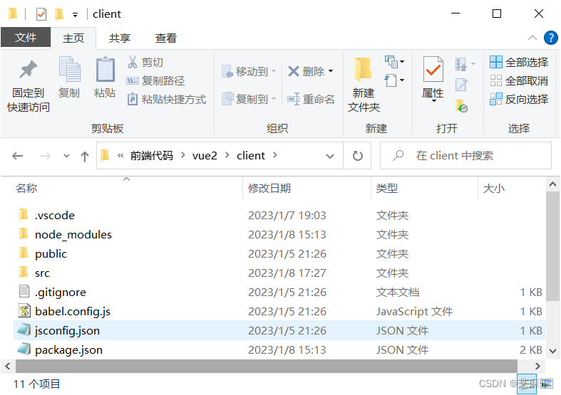 前端学习第三站——vue2基础篇vue2的基础模块页面 Csdn博客