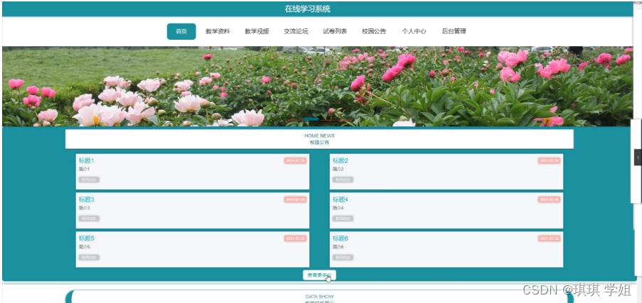 计算机毕业设计(附源码)python在线学习系统基于python的个性化在线学习系统的设计与实现 Csdn博客