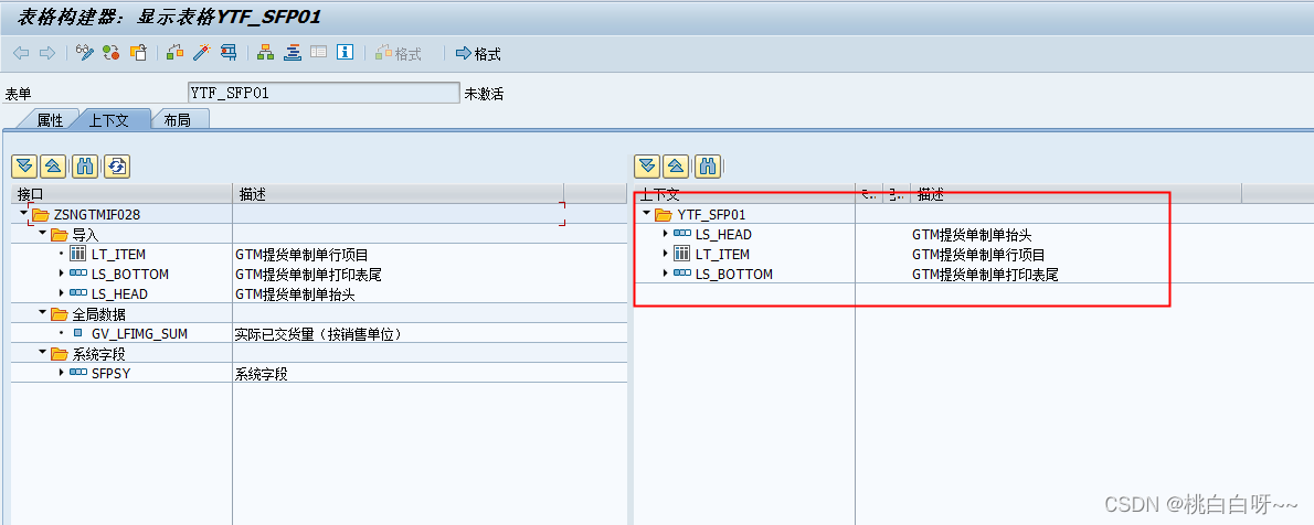 SAP Adobe Form （SFP）-CSDN博客
