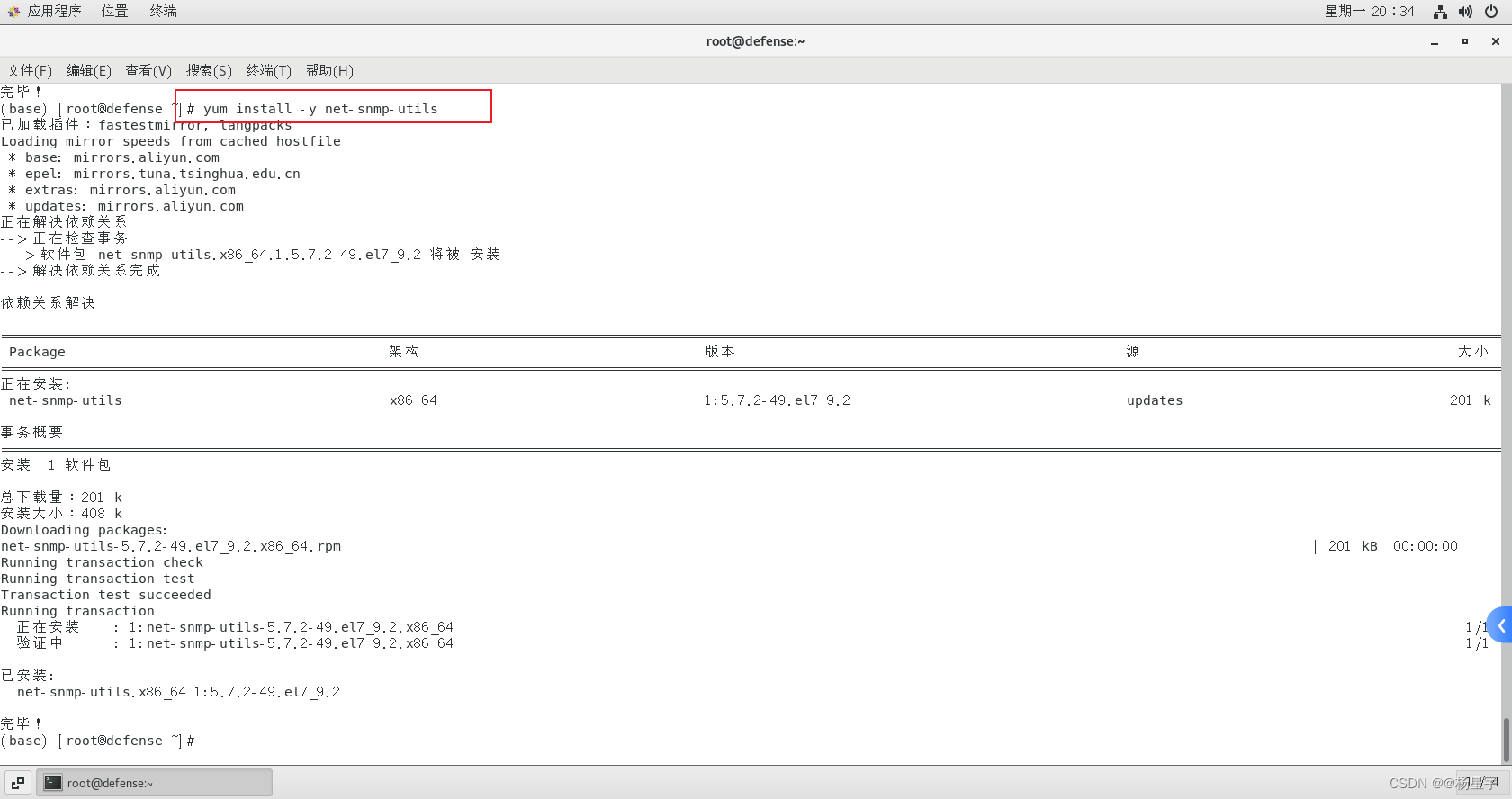 2. kali Linux部署SNMP服务_kali 打开snmp-CSDN博客
