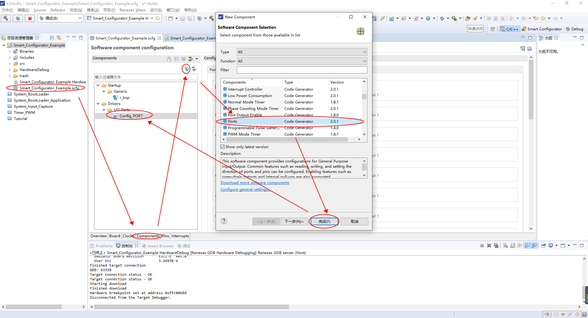 瑞萨RX72M E2Studio开发笔记 GPIO输入输出_e2stduio的elc-CSDN博客