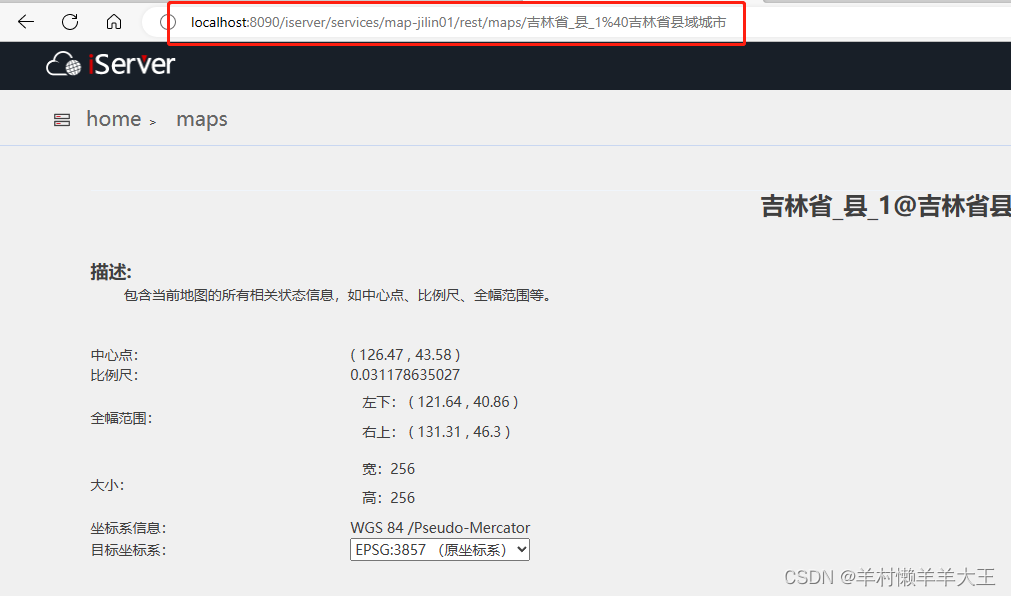 Gis之supermap系列01:supermap加载矢量数据arcgis Shp文件并发布iserver服务可视化supermap Idesktop11i 发布地图服务 Csdn博客